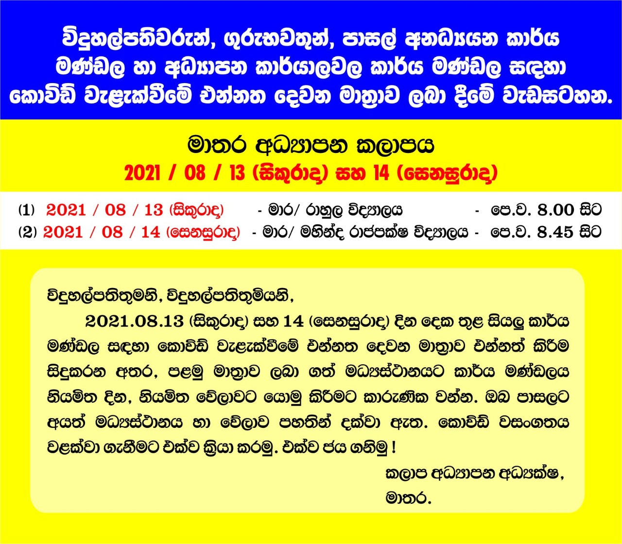 covid – 19 – St. Mary's Convent Matara