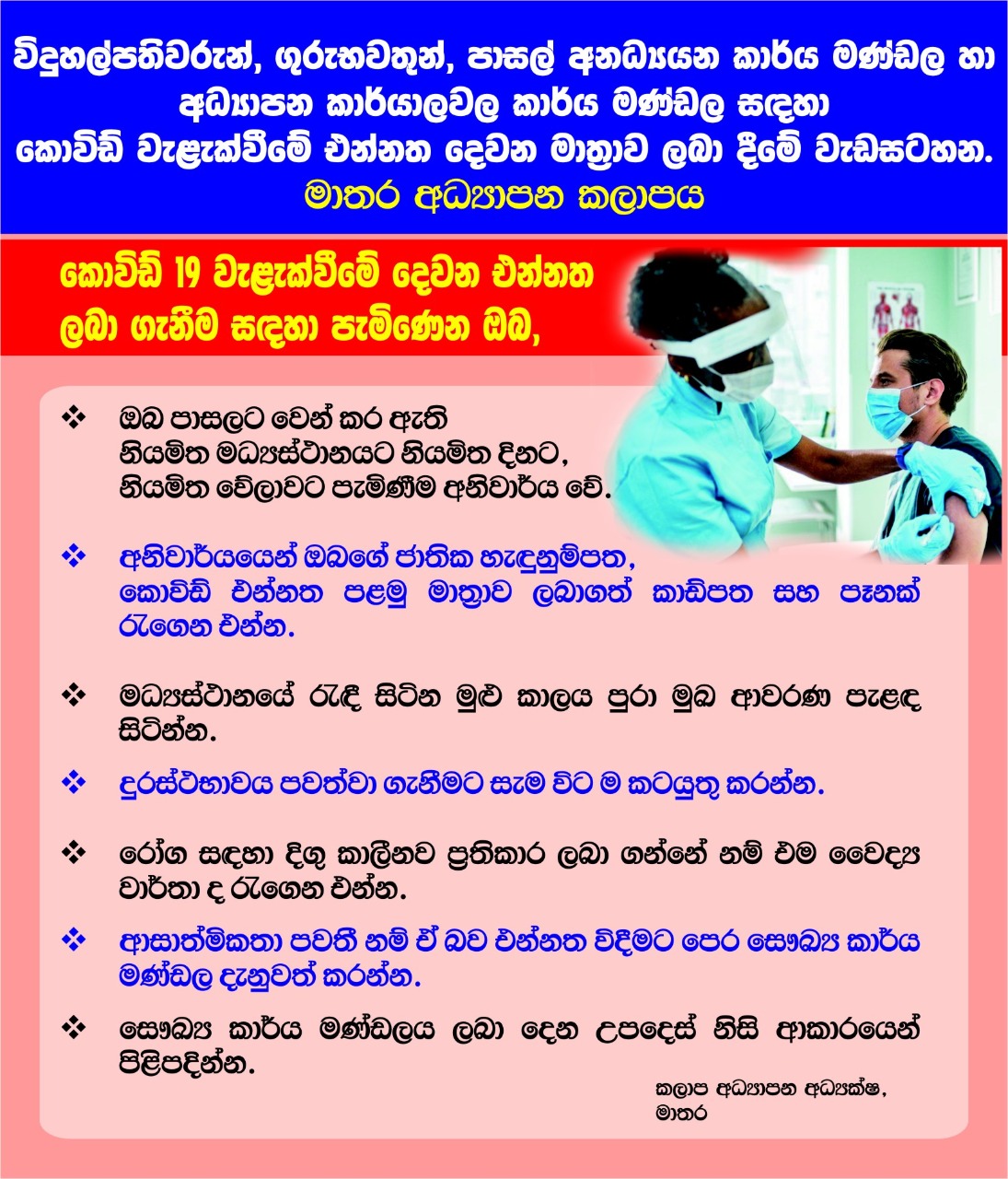 covid – 19 – St. Mary's Convent Matara