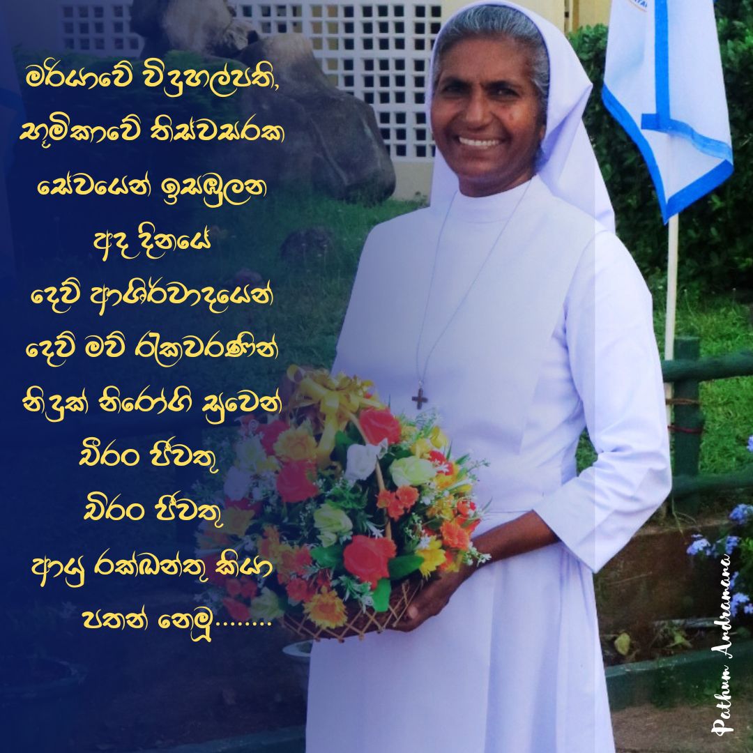 St. Mary's Convent Matara