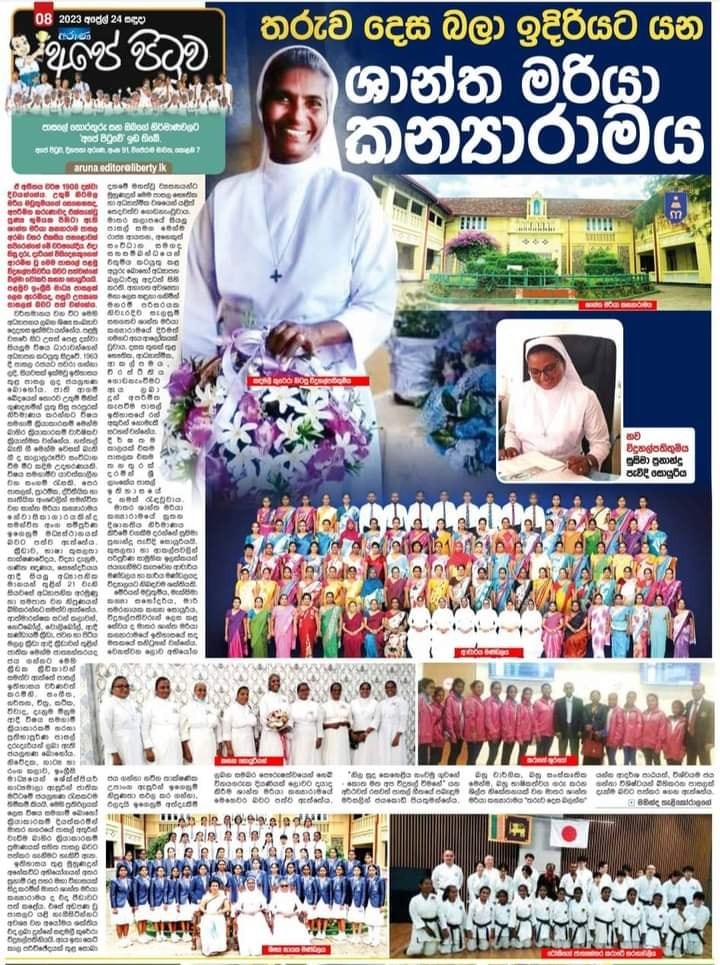 St. Mary's Convent Matara