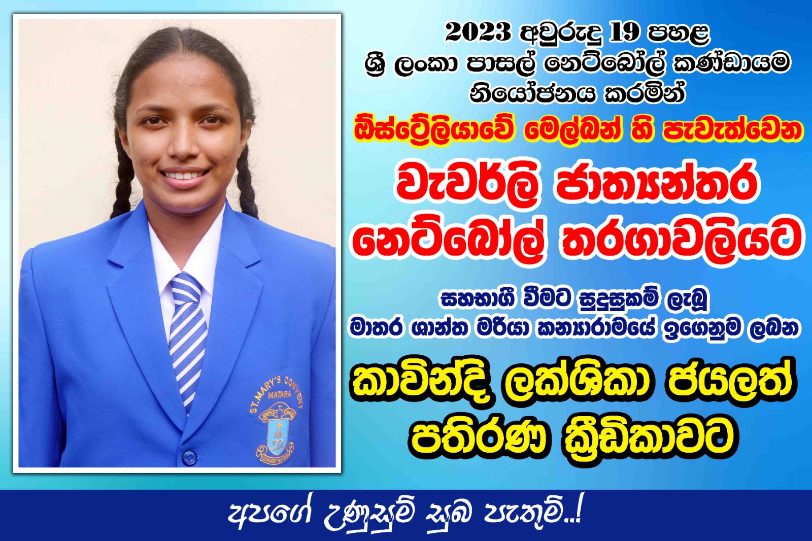 St. Mary's Convent Matara