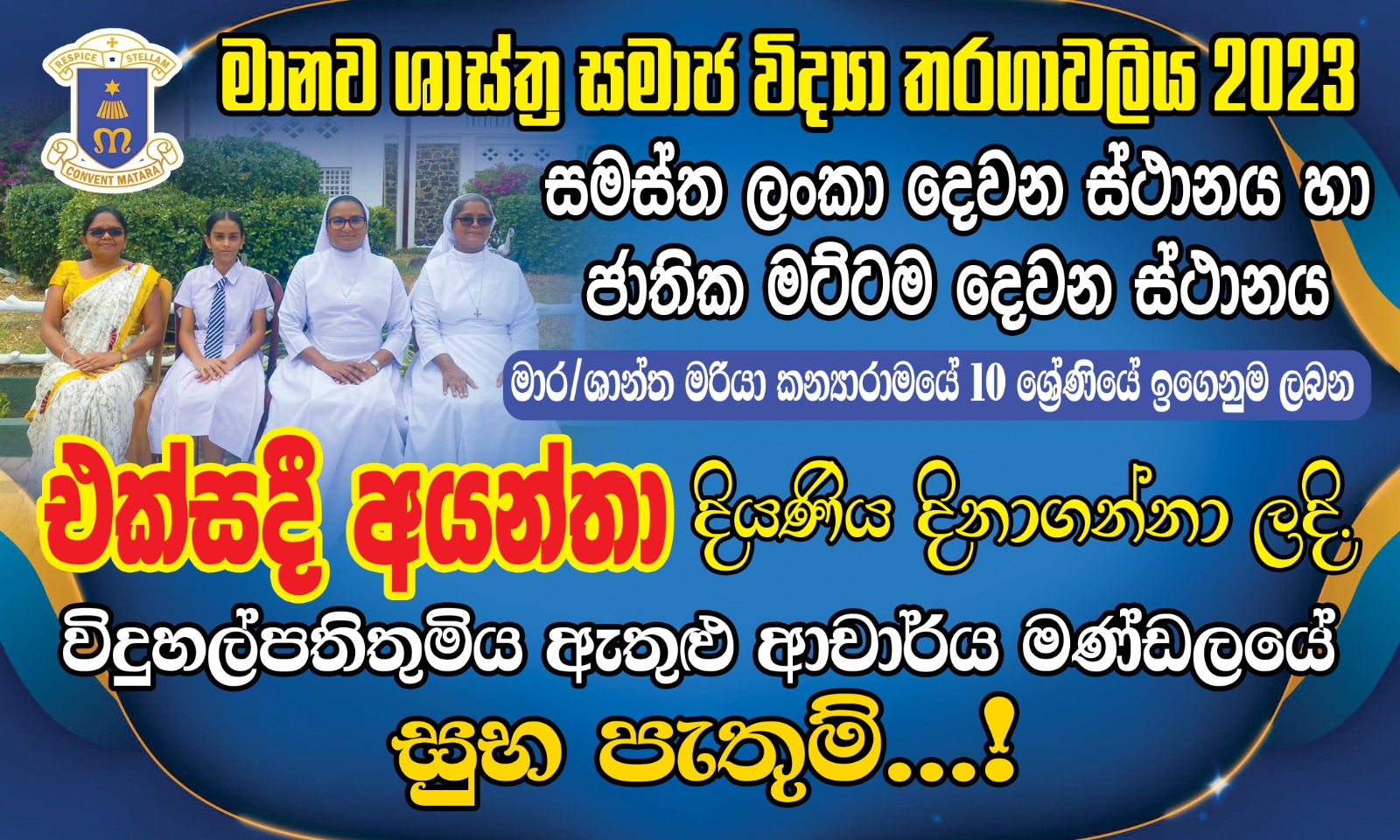 St. Mary's Convent Matara